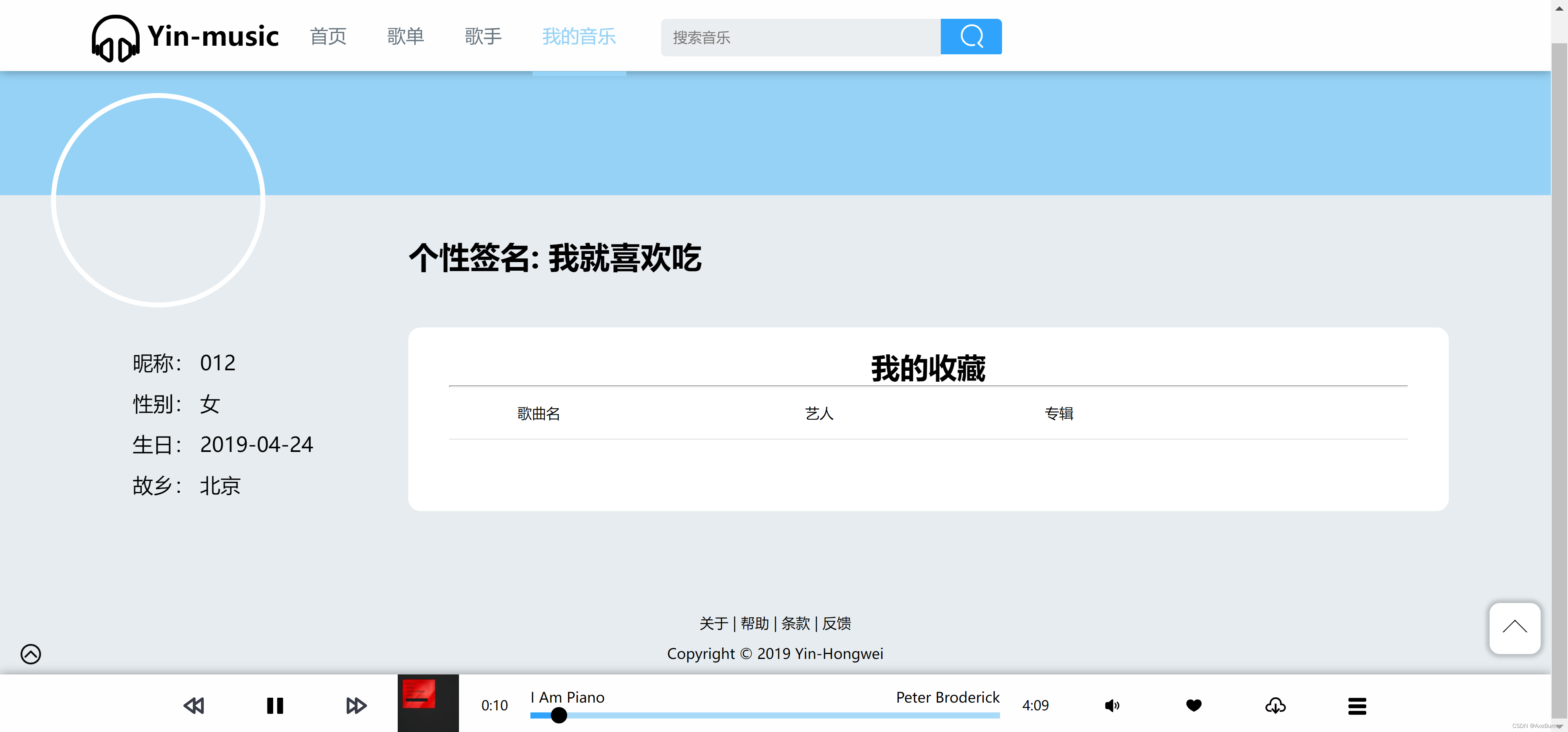 音乐播放平台管理系统音乐网站的设计与实现axeburner的博客 Csdn博客 