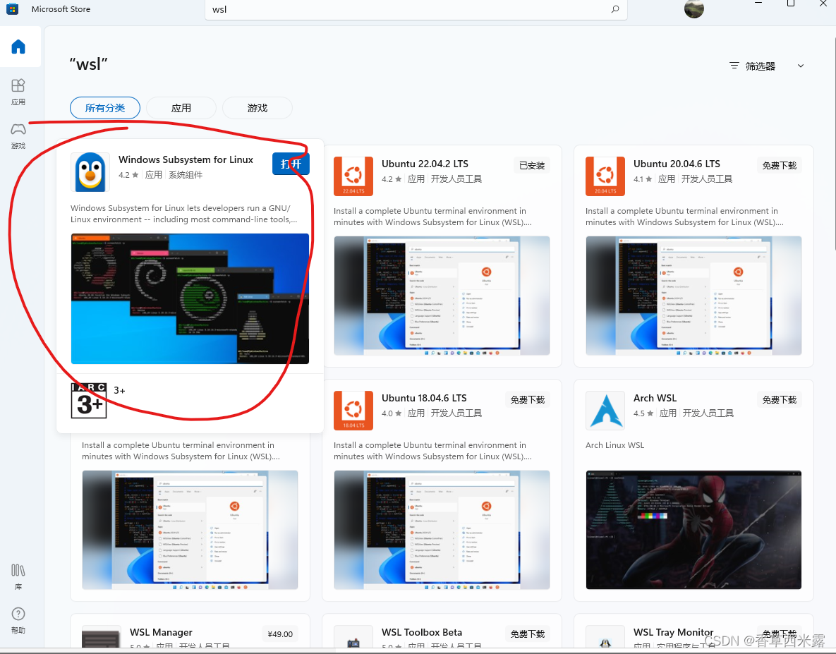 详细攻略 WIN11 + WSL2+ Ubuntu22.04+CUDA + MINICONDA3+Pytorch安装踩坑总结，手把手教学，看不会你打我_wsl2 cuda-CSDN博客