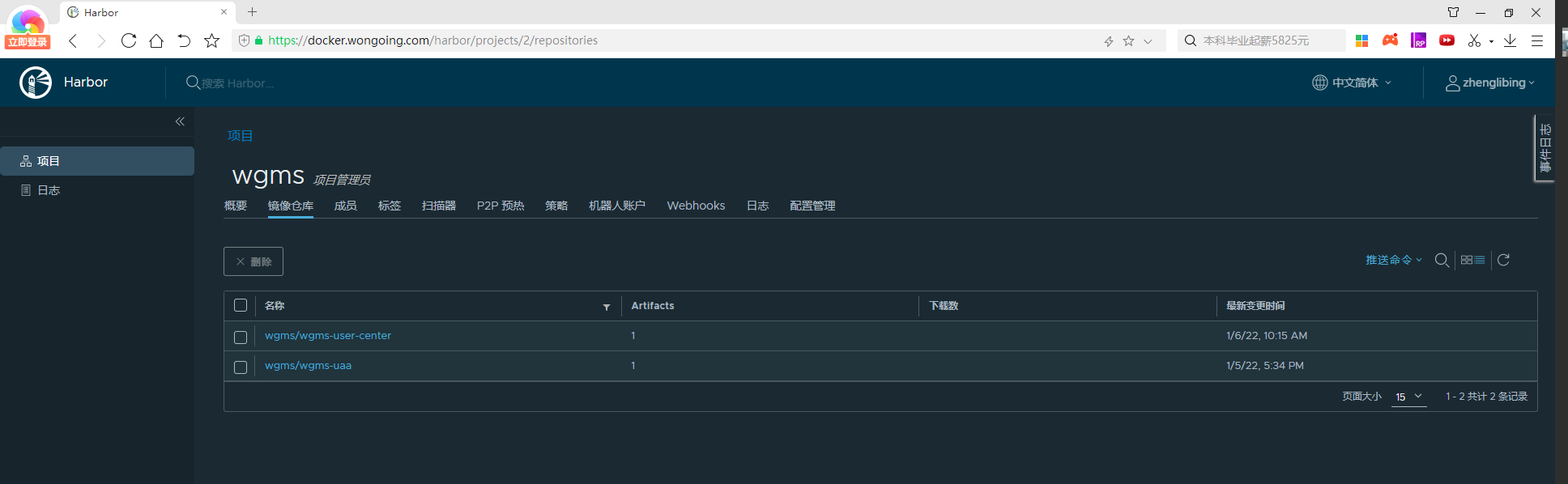 docker desktop(Windows）使用docker login远程登录Harbor私有镜像仓库解决自动访问https报错问题 ...