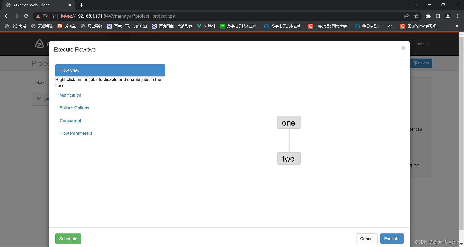 Azkaban详解-CSDN博客