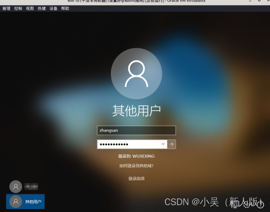 windows_AD域简单搭建初期配置_windows ad-CSDN博客