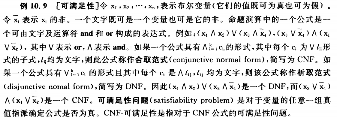 NP,NPC,NP-hard_npc和np hard区别-CSDN博客