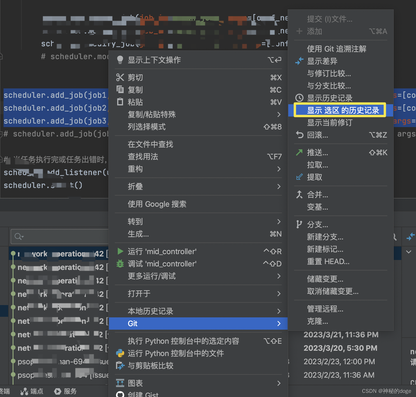 【PyCharm中常用的快捷键和操作】_pycharm返回上一步快捷键-CSDN博客
