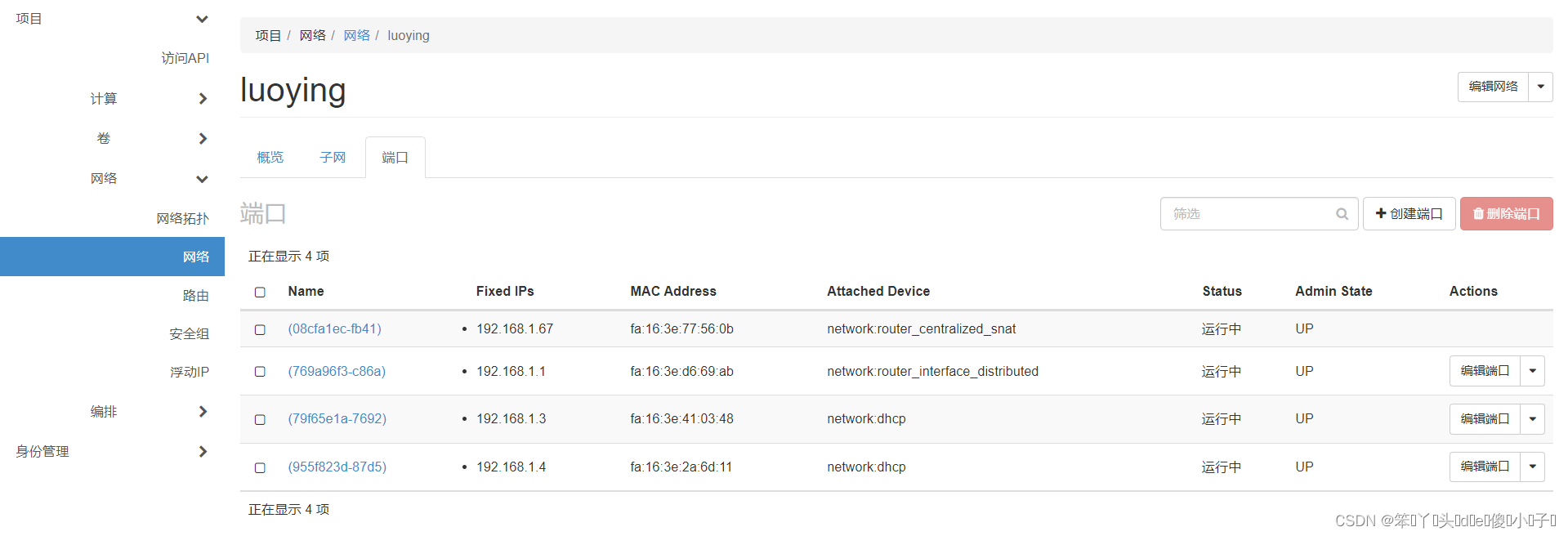 1.4随堂笔记_ied地址是什么-CSDN博客