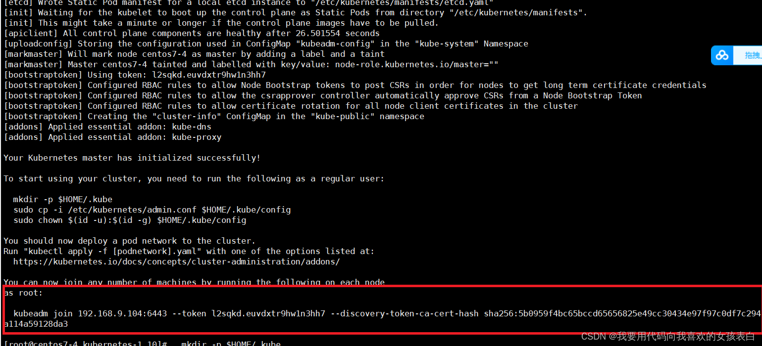 K8S部署_[error systemverification]: missing required cgrou-CSDN博客