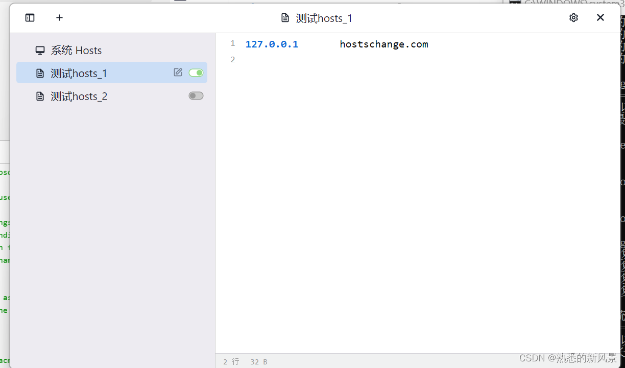 switchhosts使用指南_switchhosts怎么配置host-CSDN博客