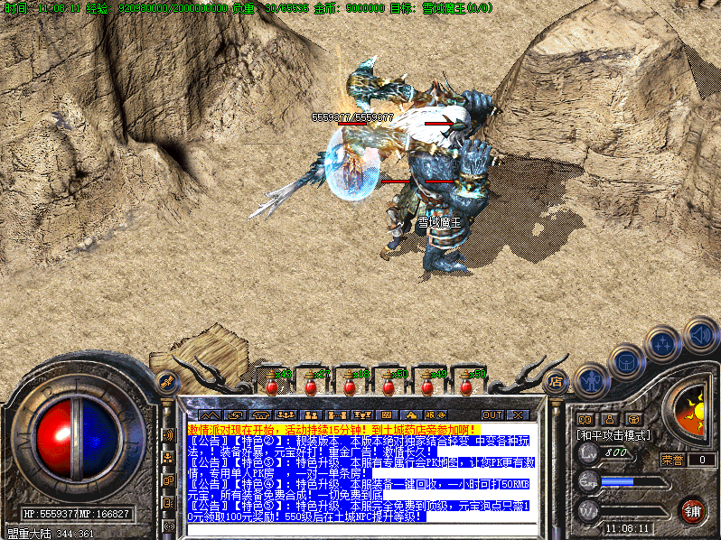 【热血传奇】 怪物添加（上）_传奇刷怪文件mongen-CSDN博客