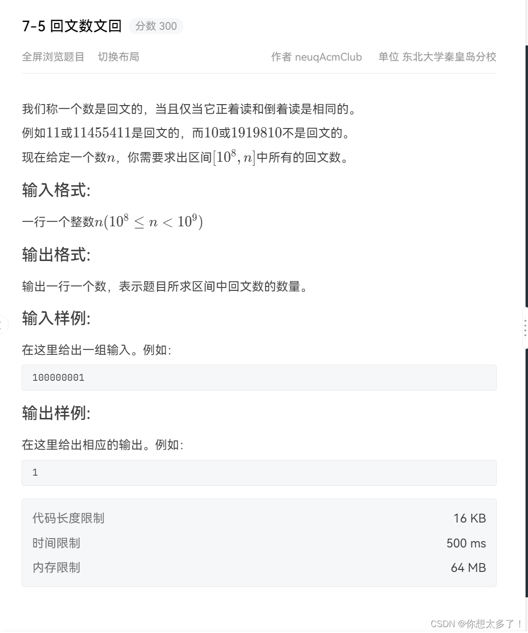 【深搜和广搜例题详解】深搜与广搜的算法题 Csdn博客