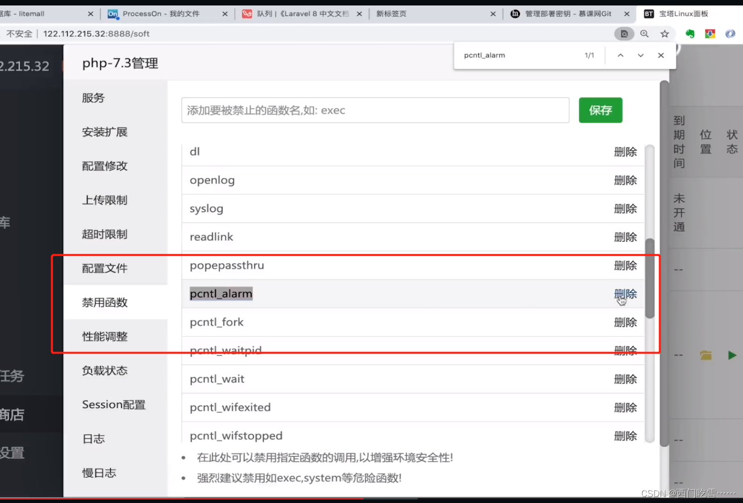Laravel之任务队列laravel 队列 Csdn博客