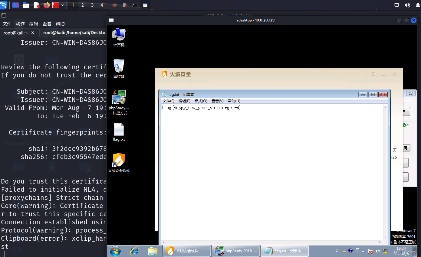 VulnTarget-d靶场-CSDN博客