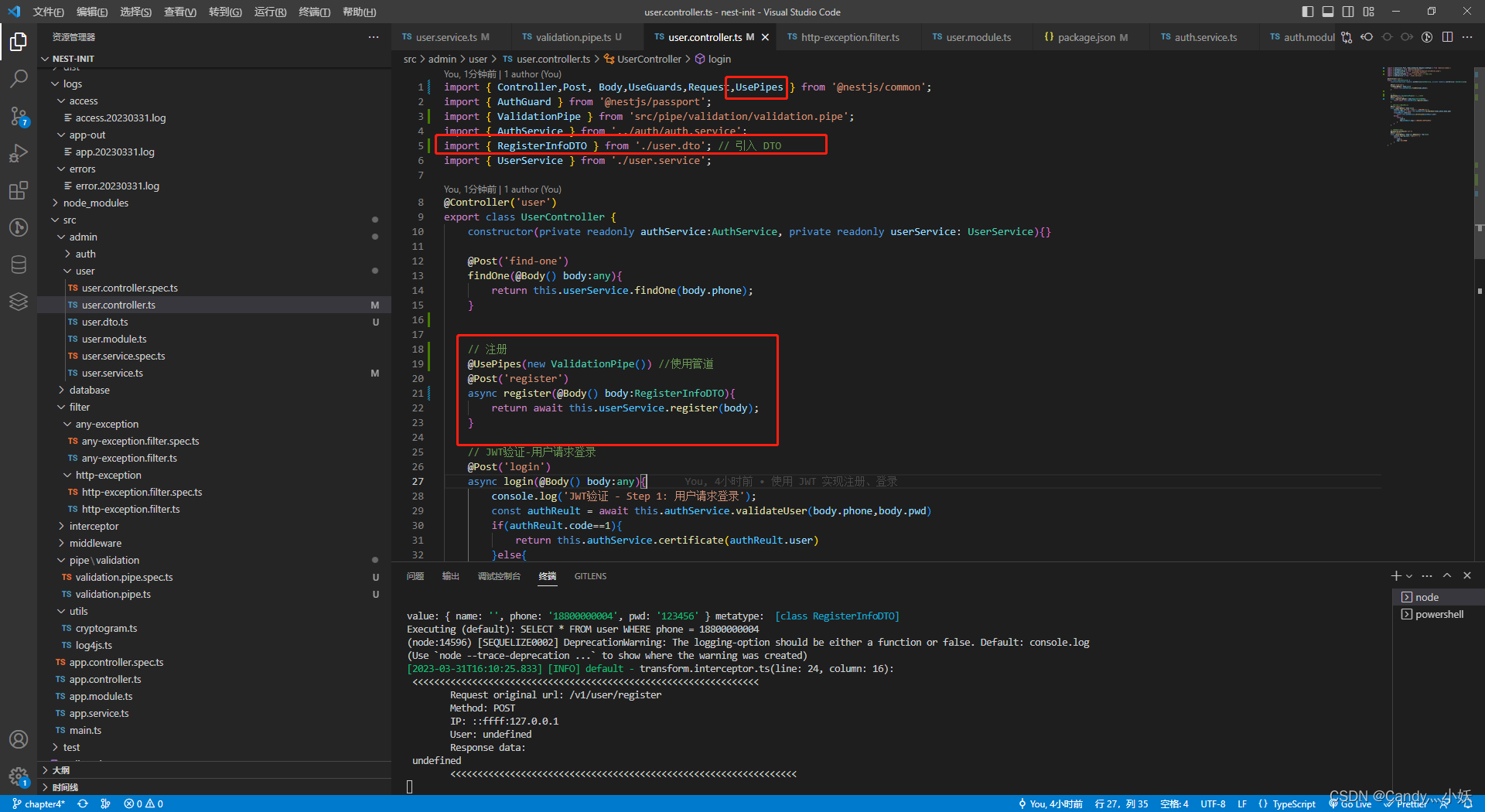 Nest.js+MySql从零到壹搭建服务（五）_next.js mysql-CSDN博客