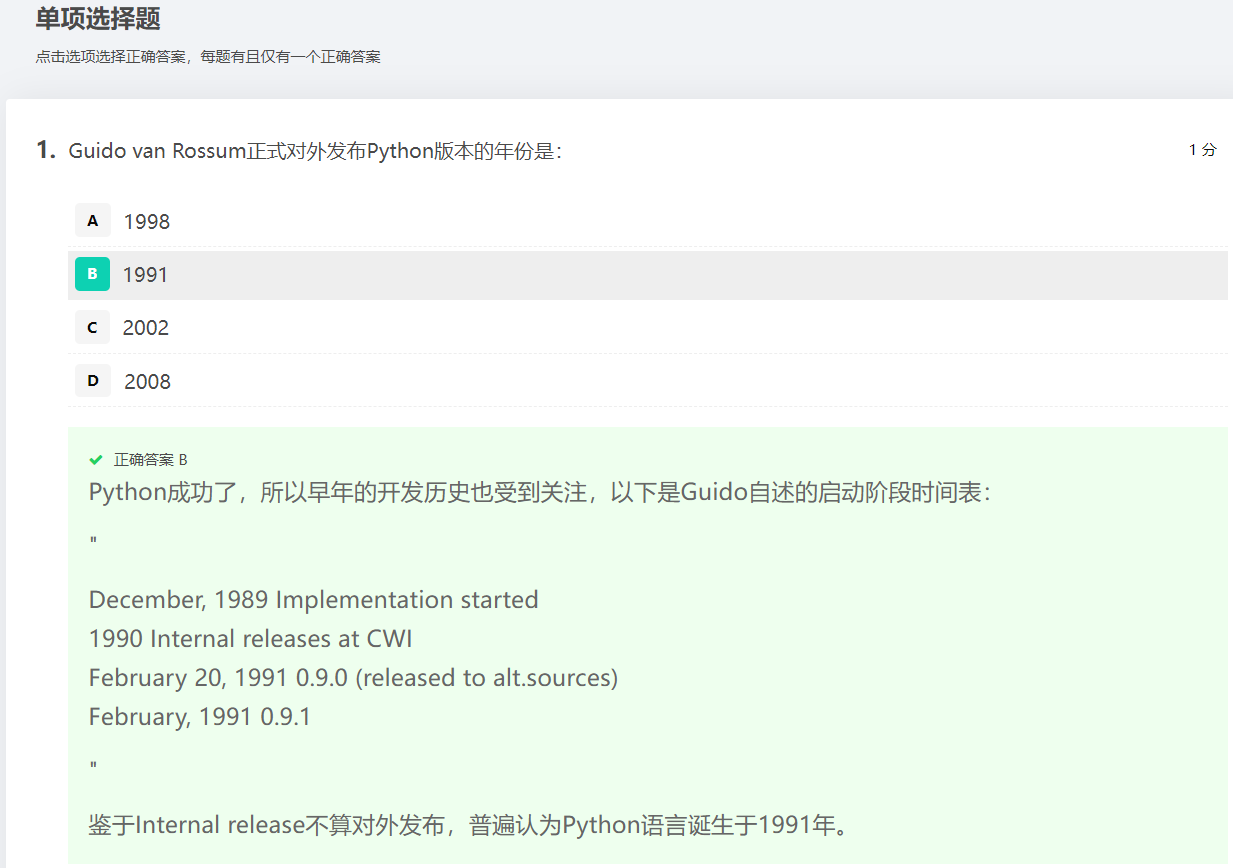 【第1周】python基本语法元素n → S Sf 1 Printsv 给出101的标注语法树 Csdn博客 