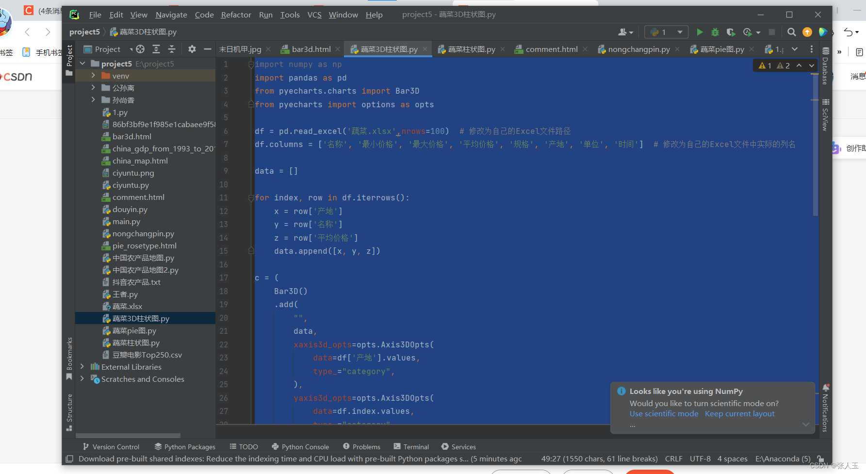 Python可视化——3d柱形图python画三维柱状图 Csdn博客 2997