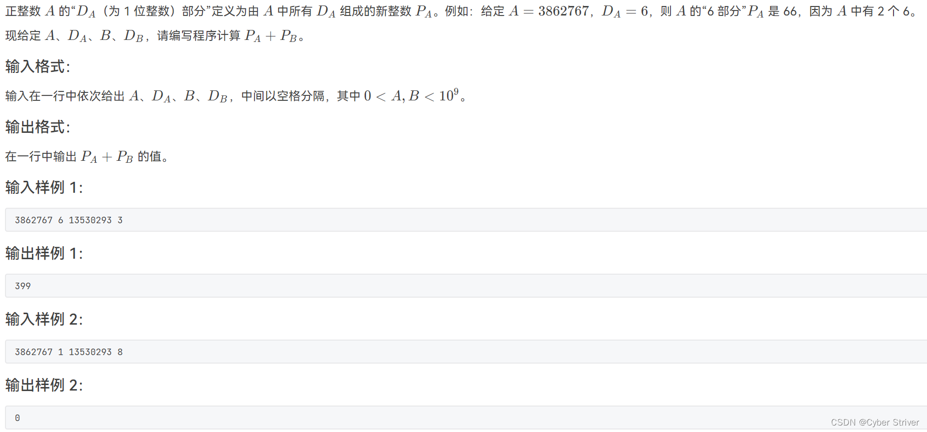 PAT乙级1016（C语言实现）-CSDN博客