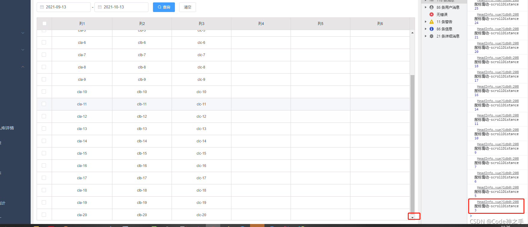 Vue El Table表格数据不分页鼠标滚动实现数据懒加载vue 页面展示多条数据除了分页 Csdn博客