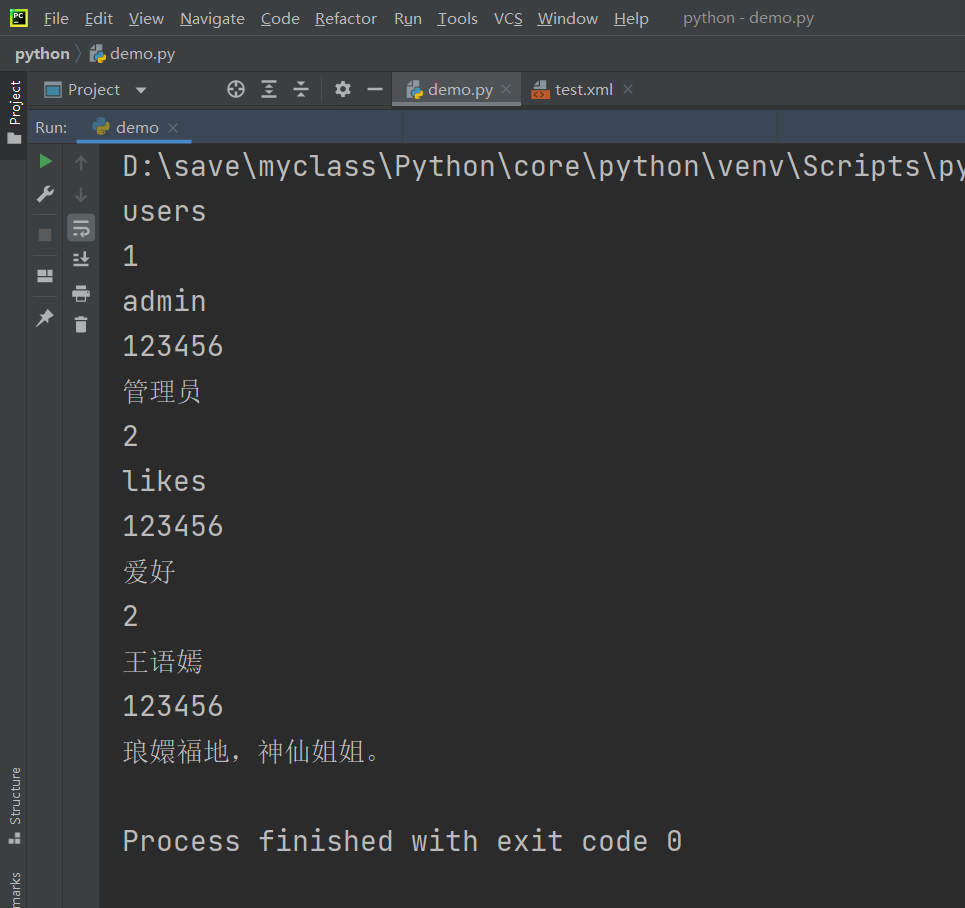 Python基础——PyCharm版本——第八章、文件I/O(XML)_pycharm xml-CSDN博客