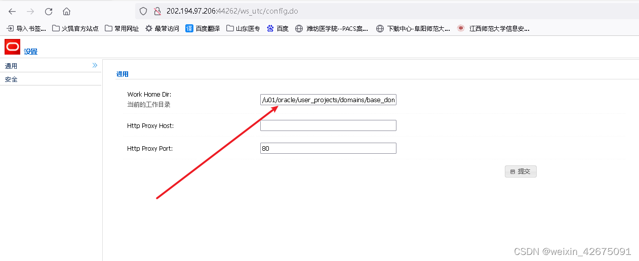 weblogic 文件上传 （CVE-2018-2894）漏洞复现-CSDN博客