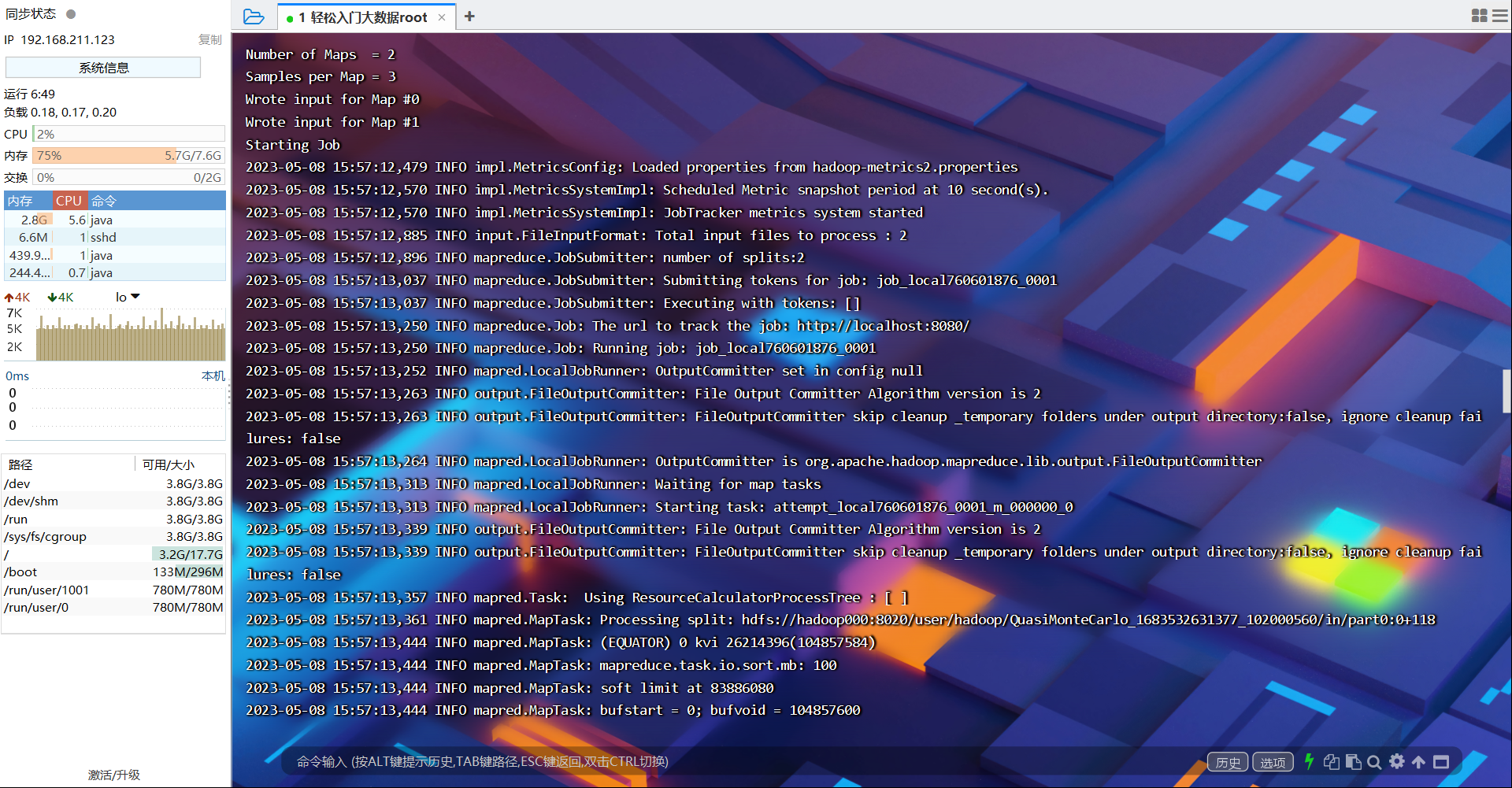 轻松入门大数据 第5章 入门到进阶：玩转资源管理系统YARN 5.1 Hadoop之YARN 5.1.8 提交官方自带案例到YARN上运行并 ...