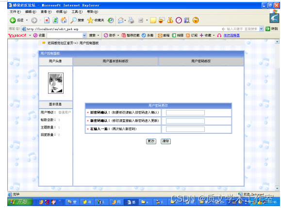 Aspnet 社区论坛的设计与实现(论文源码)nueve论坛数据库设计 Csdn博客