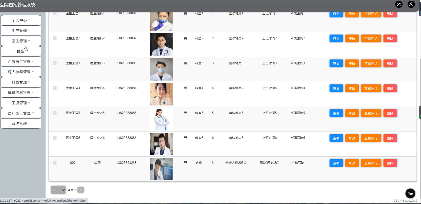 Ssmjsp计算机毕业设计医院档案管理系统1k31q【源码、程序、数据库、部署】jsp医院档案管理系统1k31q Csdn博客