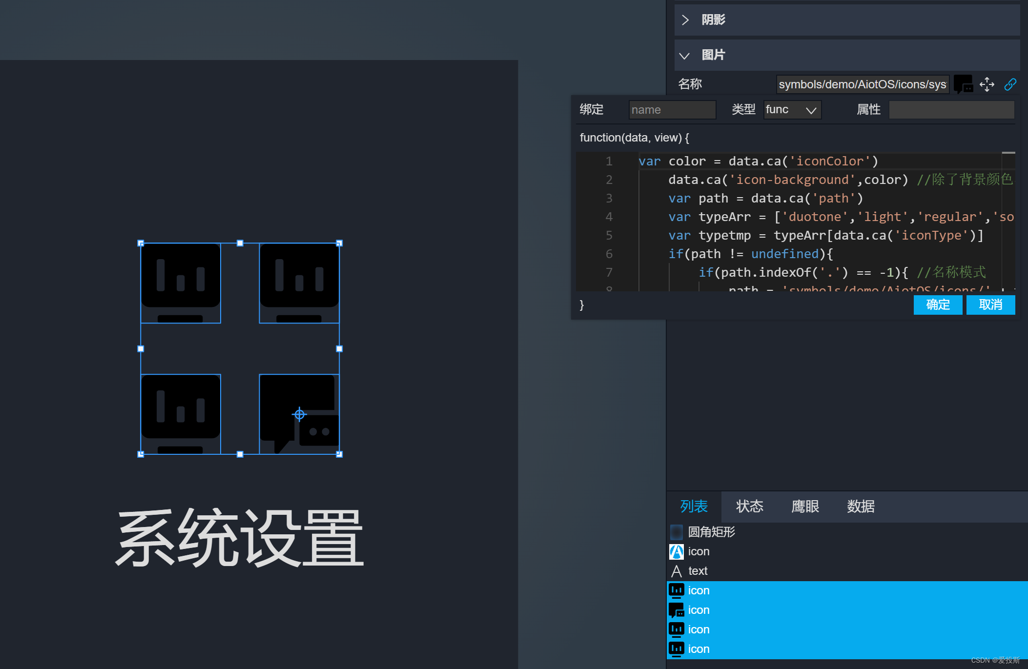 渲染元素中执行一遍代码逻辑，通过前缀predix来区分不同的嵌入图标的同一个暴露属性，实现动态赋值 Csdn博客