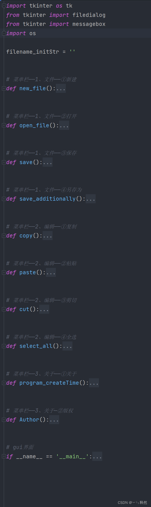 Python完成电脑记事本软件的详细过程python记事本编程 Csdn博客
