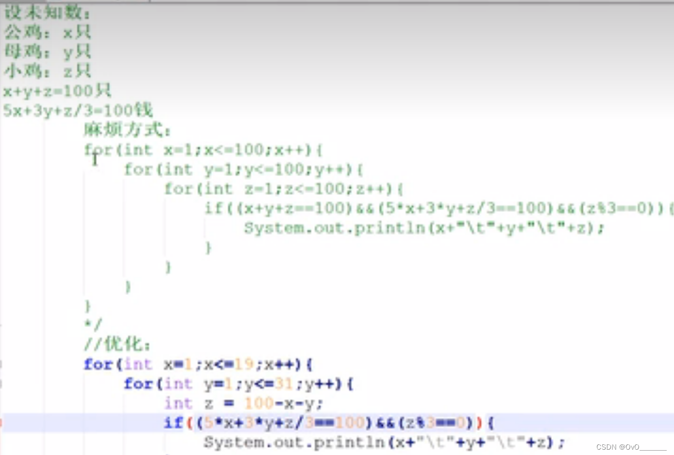 Java之流程控制 Csdn博客