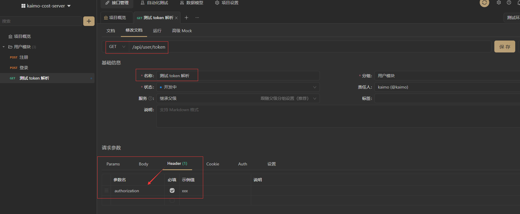eggjs 怎么使用 egg-jwt 实现 token 解析？_egg从token里读取信息-CSDN博客
