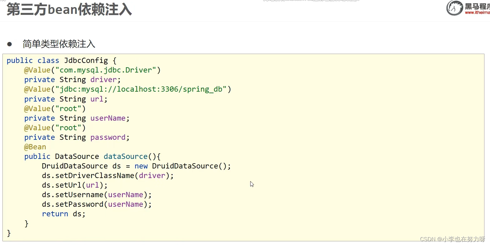 Spring和SSM整合（黑马版）_spring6.1 ssm整合-CSDN博客