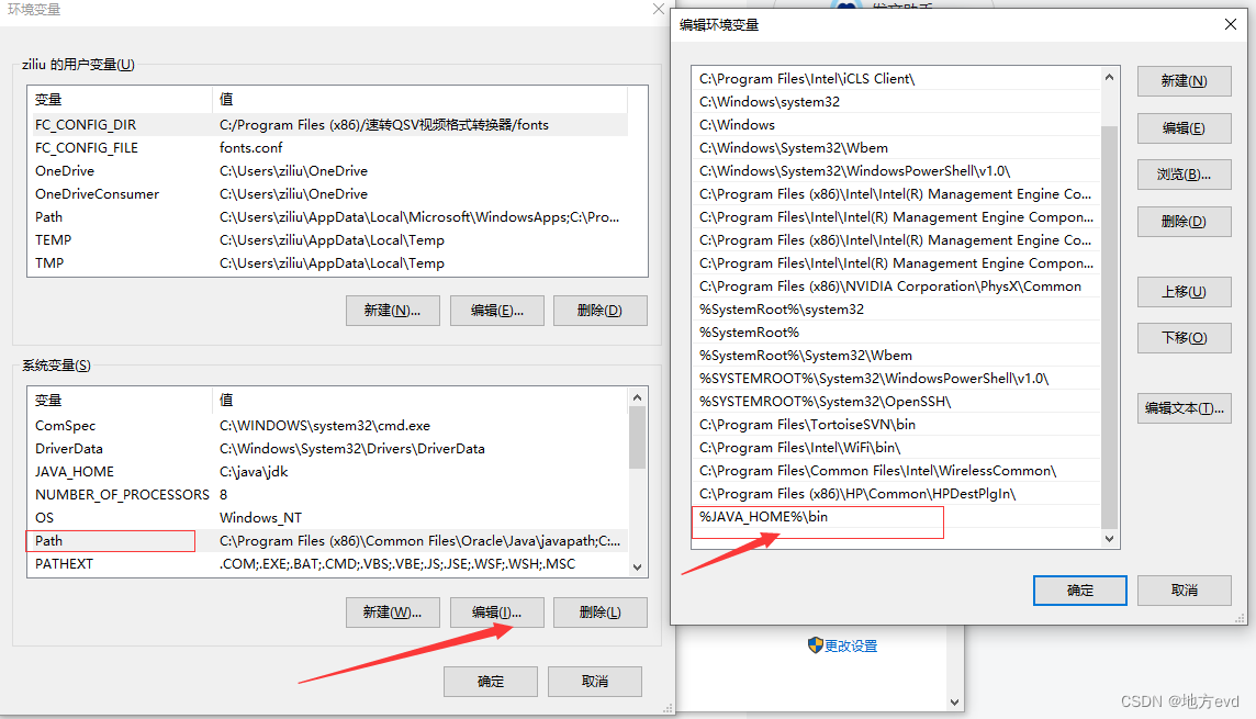 1 Java环境部署 1、部署java环境如何说明 Csdn博客