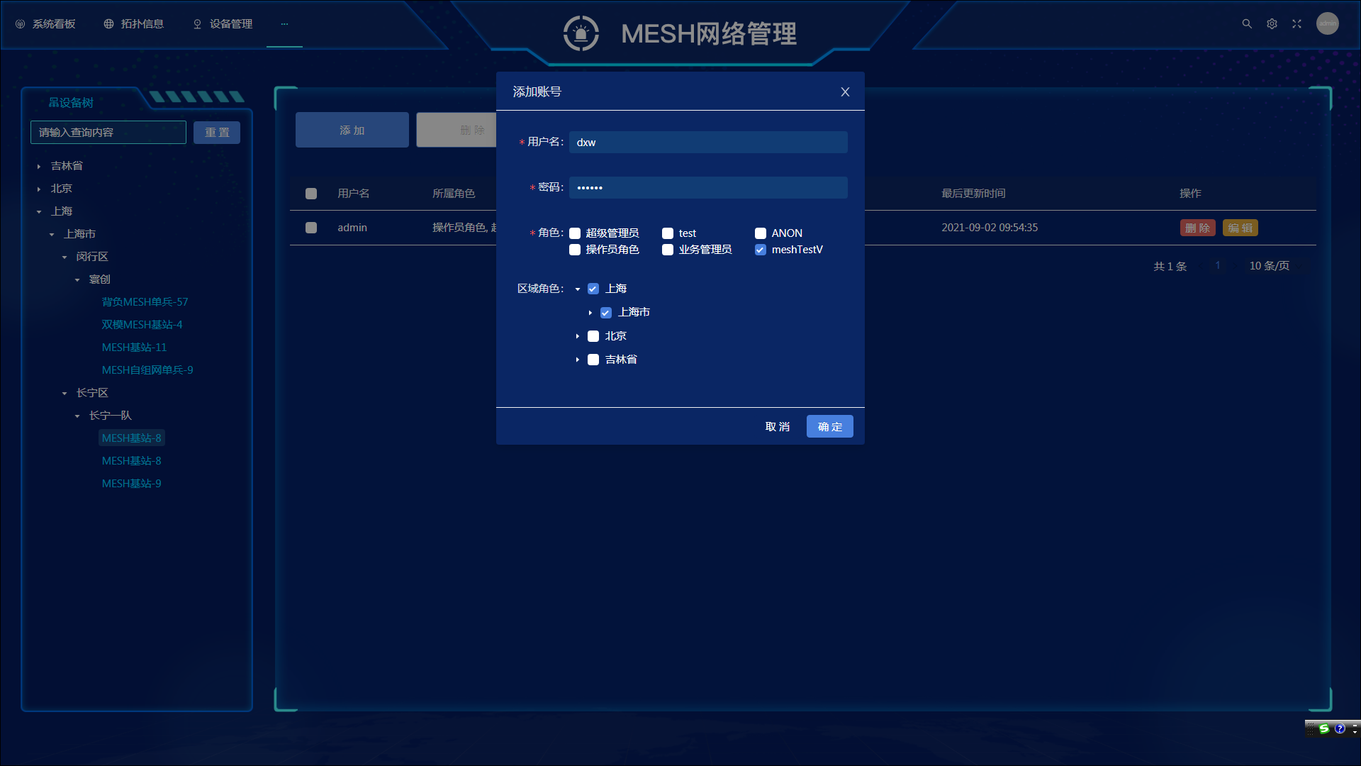 MeshView相关截图_java meshview-CSDN博客