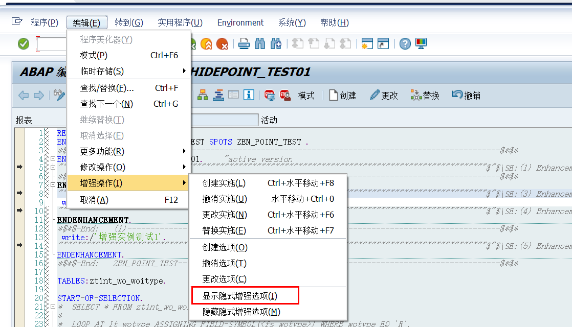 SAP增强_sap 增强-CSDN博客