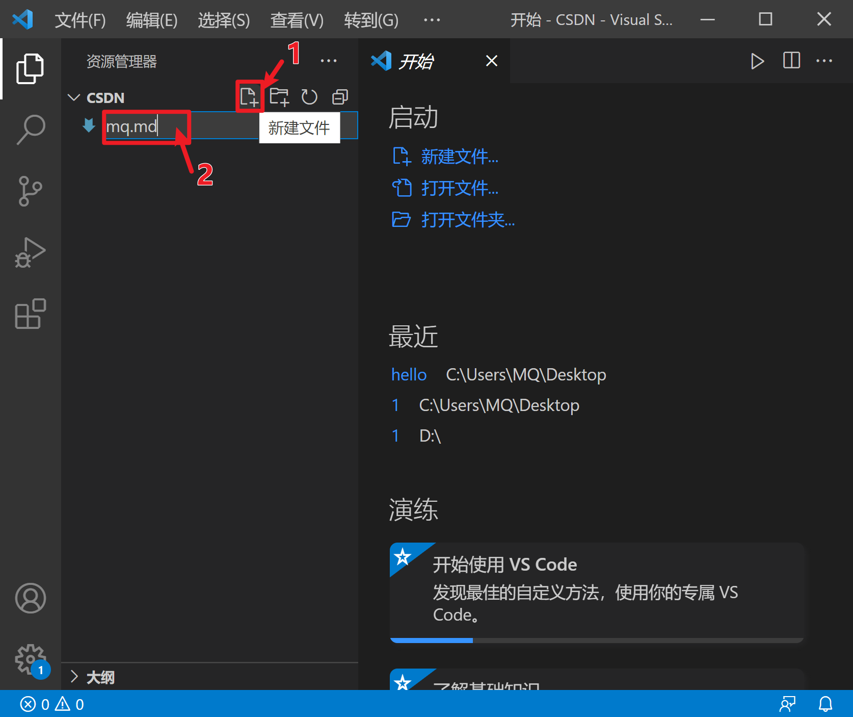 VScode：编写Markdown和转换输出pdf格式_vscode编写markdowm,预览,导出-CSDN博客