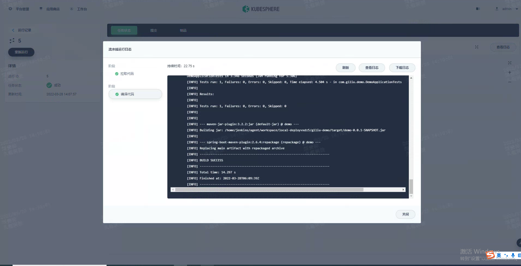 KubeSphere整合harbor、maven打包发布SpringBoot项目_kubesphere部署springboot-CSDN博客