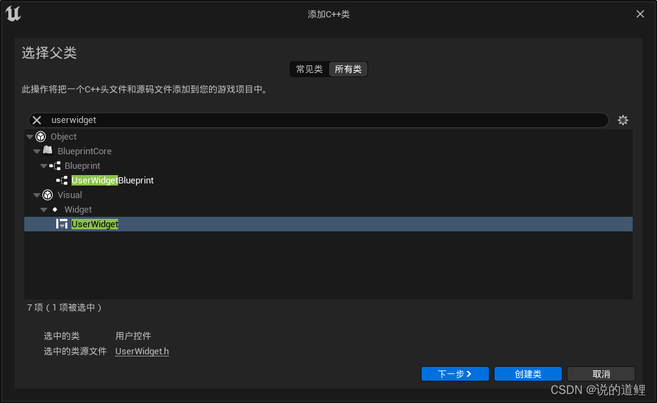 Ue5 C 绑定蓝图控件、绑定动画、绑定控件ue组合框绑定 Csdn博客