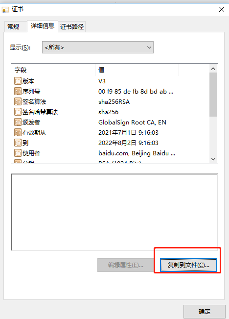 unable to find valid certification path to requested target问题个人解决方案_nexus unable to find valid ...
