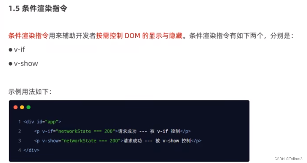16、条件渲染（了解v If和v Show的区别） Csdn博客 