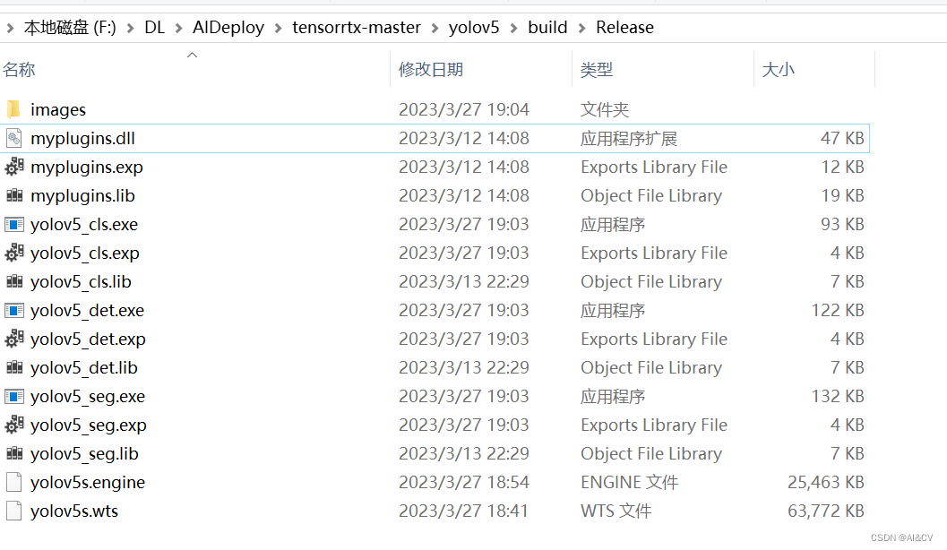 Yolov5+tensorrt+vs2019+windows部署_vs2019配置tensortrt库-CSDN博客