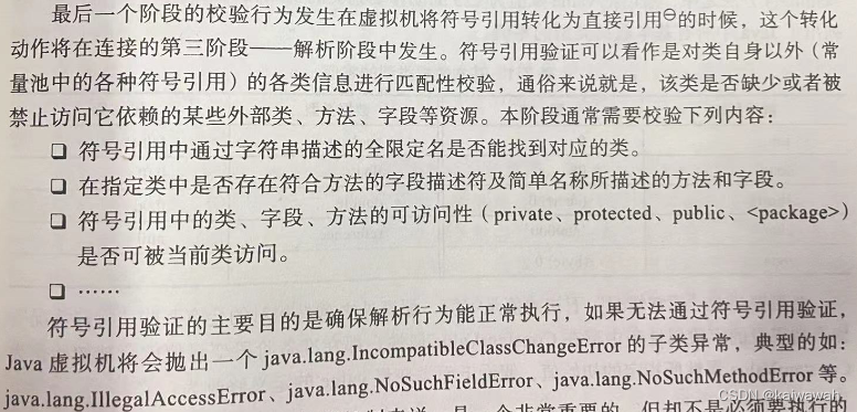 浅浅理解JVM虚拟机_vmjitf-CSDN博客