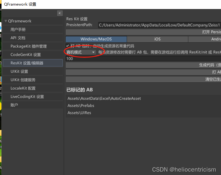 Qframework如何加载FairyGUI_qframework fairygui-CSDN博客