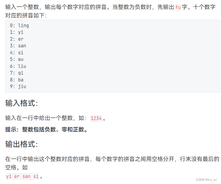 L1 007 念数字(java)java念数字 Csdn博客