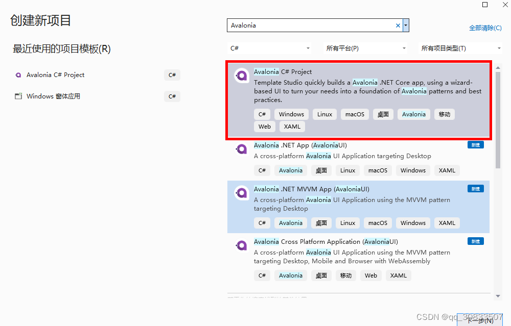 初识Avalonia_avalonia for visual studio 2022-CSDN博客