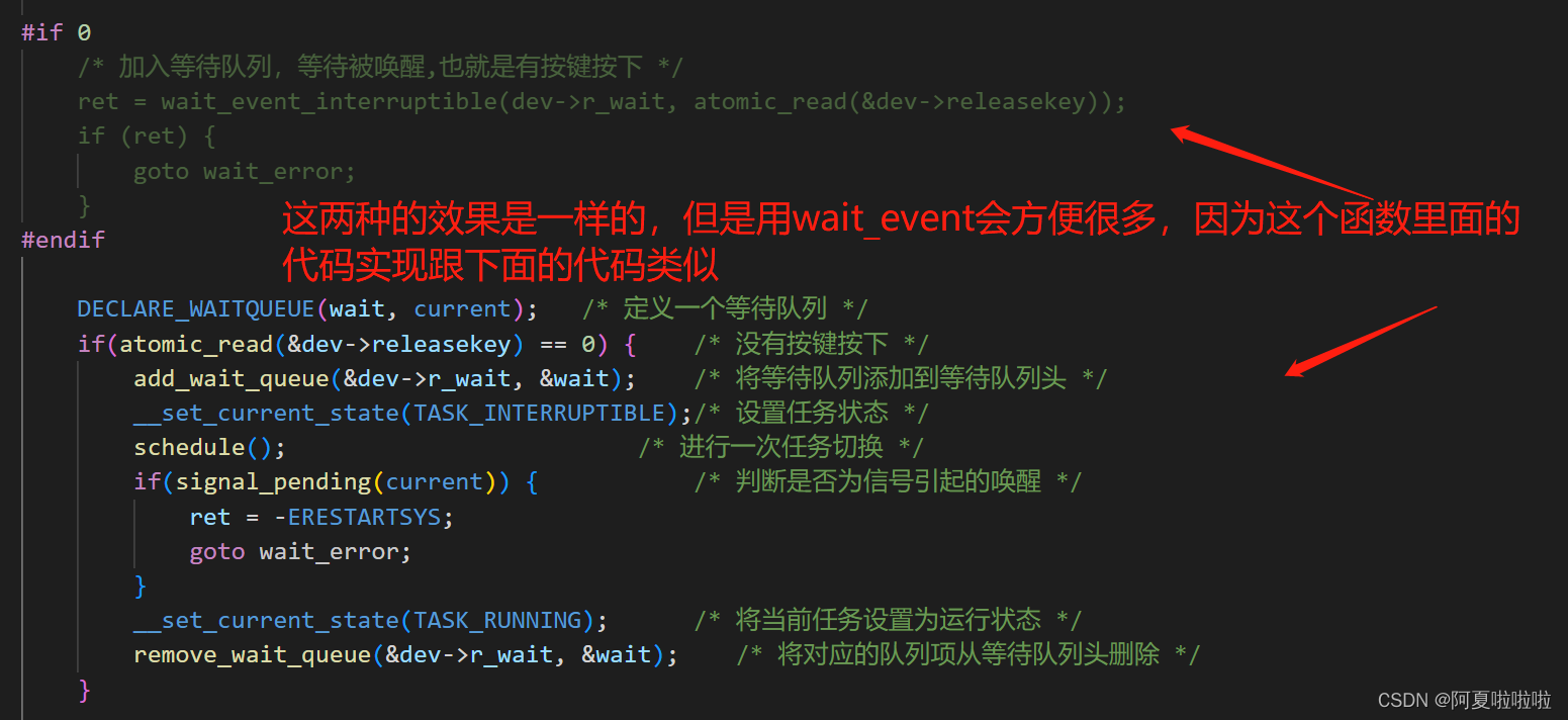 linux 阻塞和非阻塞IO（驱动中）_linux 打开io口文件阻塞-CSDN博客
