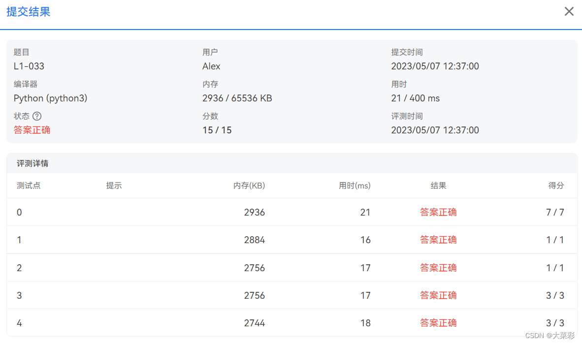 L1-033 出生年(15分) Python_l1-033 出生年python-CSDN博客