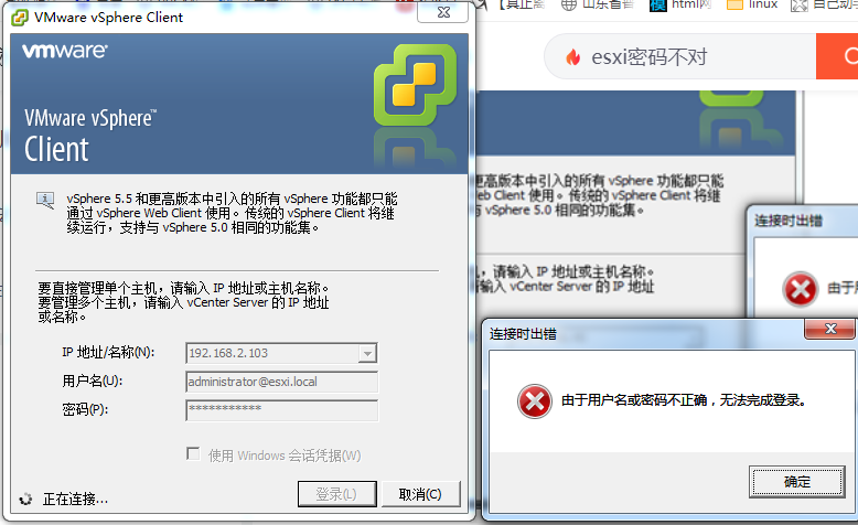 VMware vSphere Client/ESXI 6.0 由于用户名或密码不正确，无法完成登录_vcenter vsphere client 登录密码错误-CSDN博客