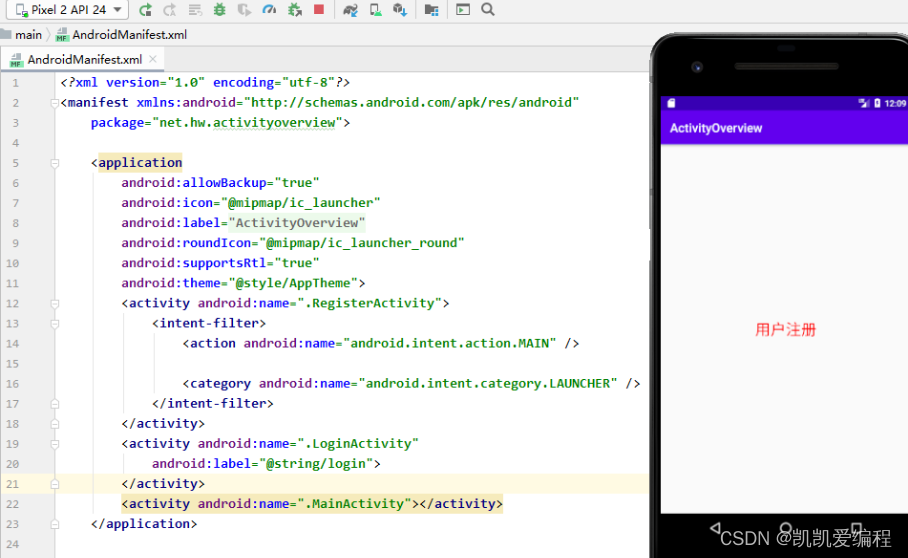 Android基础学习笔记5：Activity概述_手机activity-CSDN博客