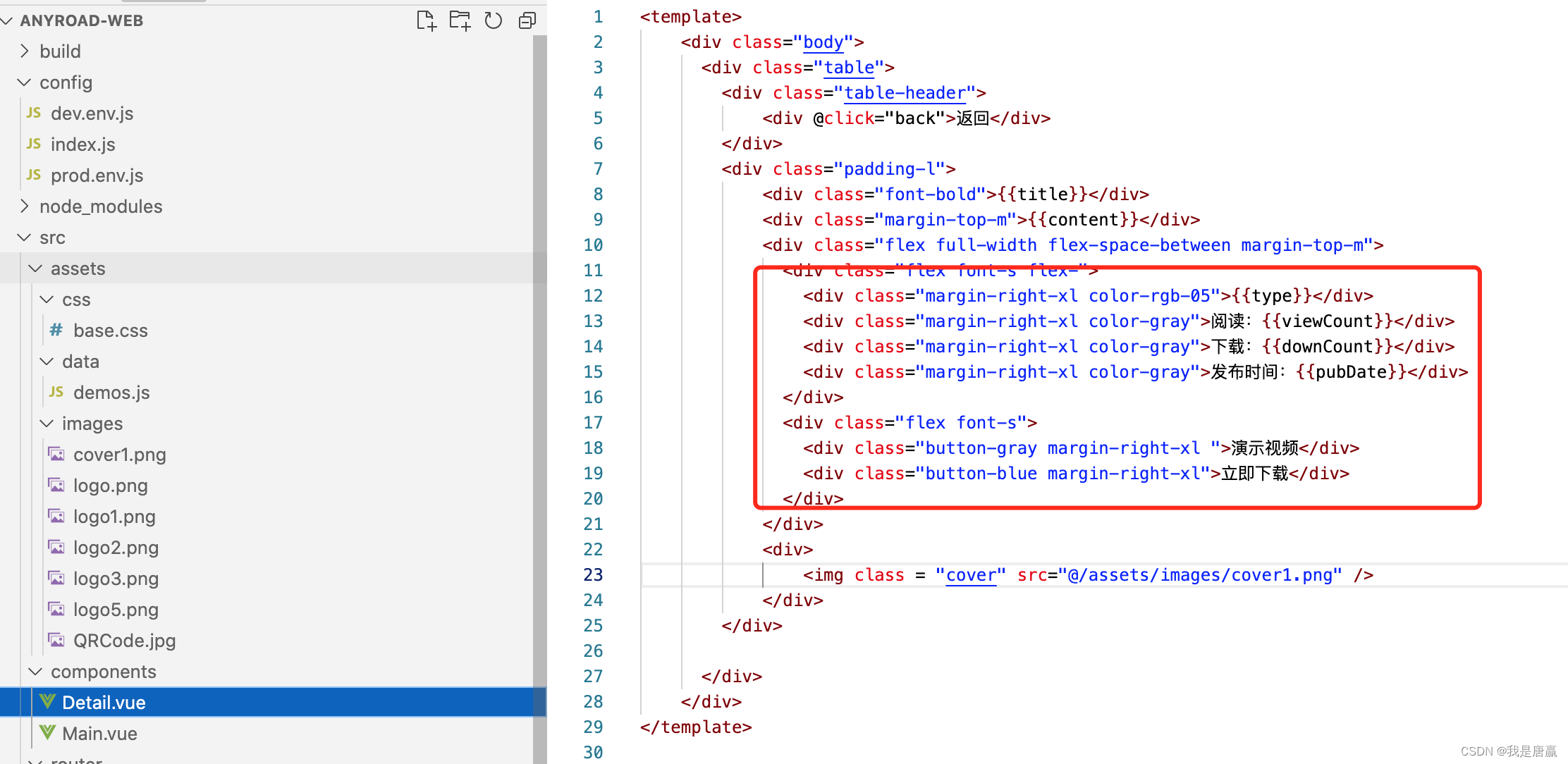 django+mysql+vue 从零开始到上线一个Demo下载网站（附源码）---（二）vue纯前端设计_vue django 数据看板系统源码-CSDN博客