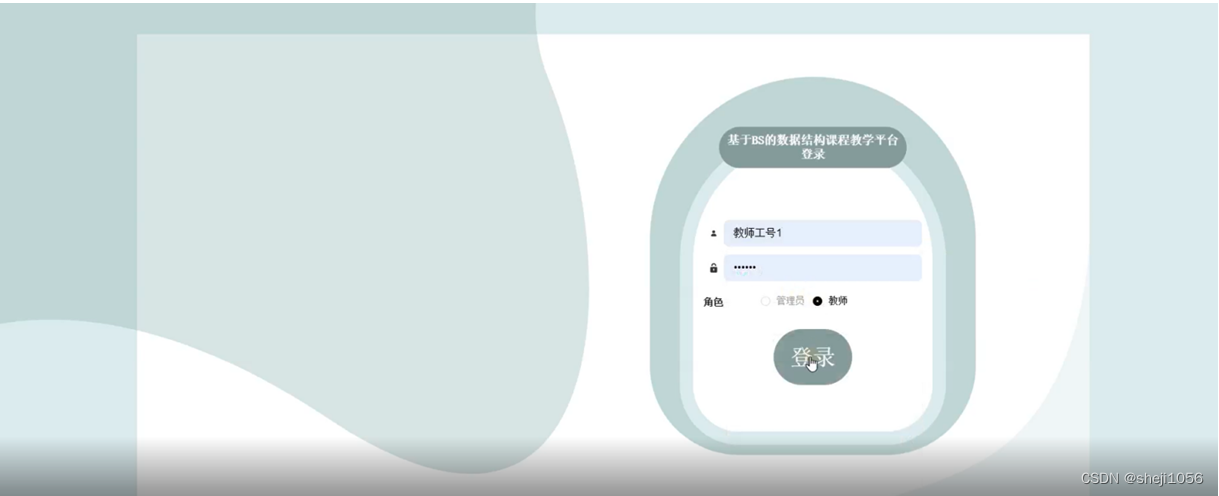 附源码 Nodejs计算机毕业设计基于bs的数据结构课程教学平台express程序lwbs和nodejsnode Php毕设程序源码的博客 Csdn博客