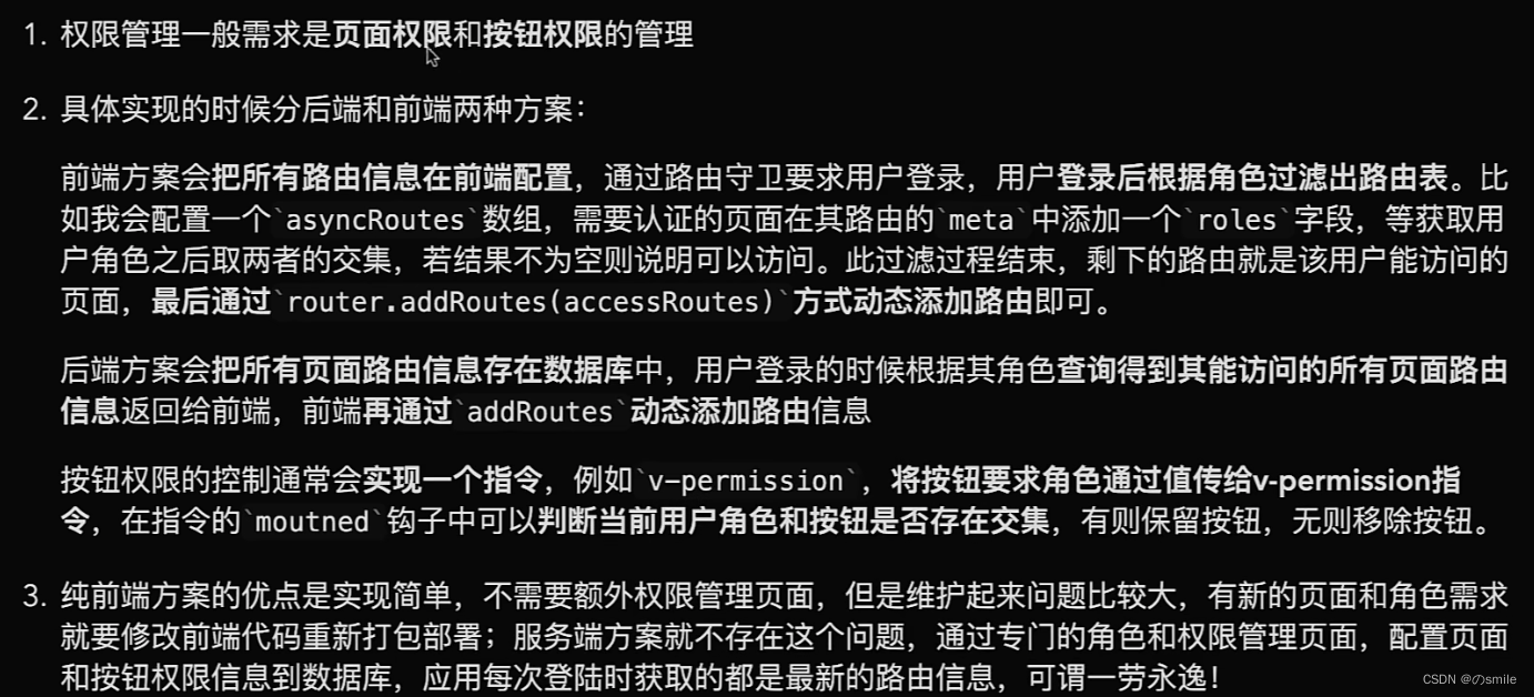 vue中的权限管理_在el-tab-pane中加自定义权限-CSDN博客